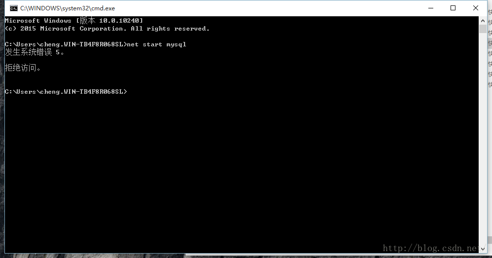 Win10解决mysql Net Start Mysql启动 提示发生系统错误 5 拒绝访问 Win10安装mysql5无权限 Csdn博客