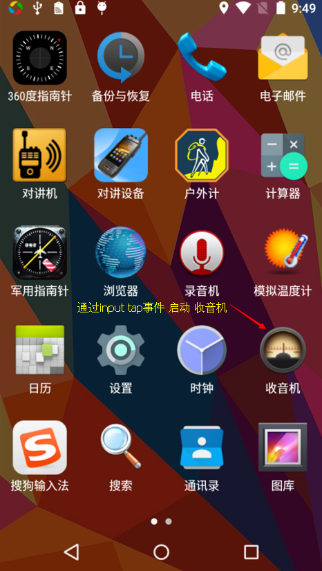 Android中通过adb Shell Input来模拟滑动、按键、点击事件 程序员大本营 