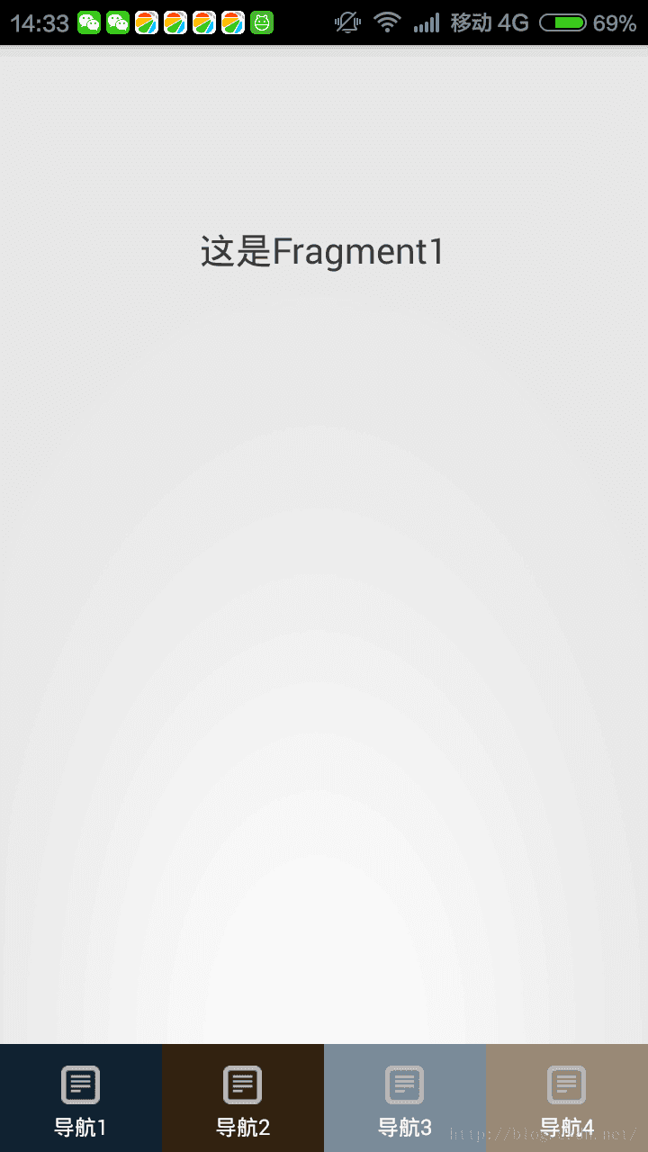 Android基于fragment实现底部导航切换android Fragment 底部切换测试 Csdn博客