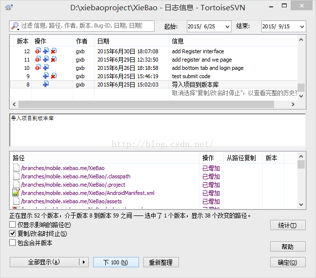 Svn导出历史版本 Csdn博客 