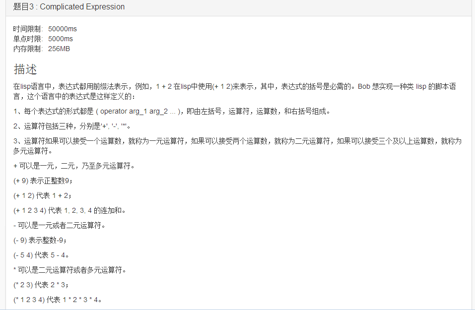 网易游戏开发笔试题：lisp表达式求值给你一个类似lisp语句的字符串表达式expression求其计算结果 Csdn博客