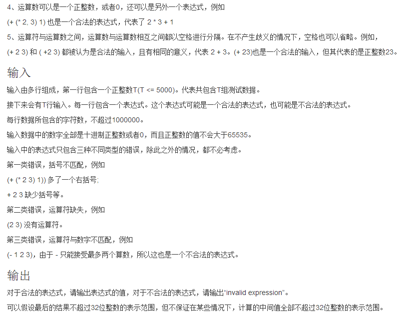 网易游戏开发笔试题：lisp表达式求值给你一个类似lisp语句的字符串表达式expression求其计算结果 Csdn博客