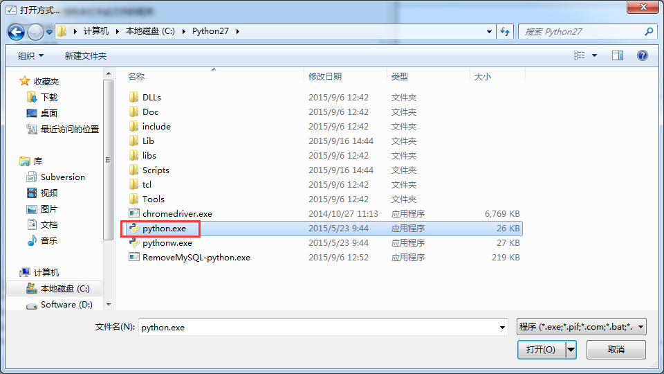 Windows双击执行python文件 Csdn博客