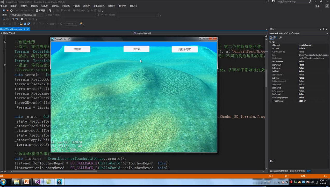火云开发课堂 《使用cocos2d X 开发3d游戏》系列 第十九节雾 Csdn博客 