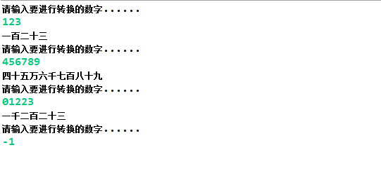 Java 输入一个数字将其转换为汉字如102一百零二java 生成汉字一到200 Csdn博客 