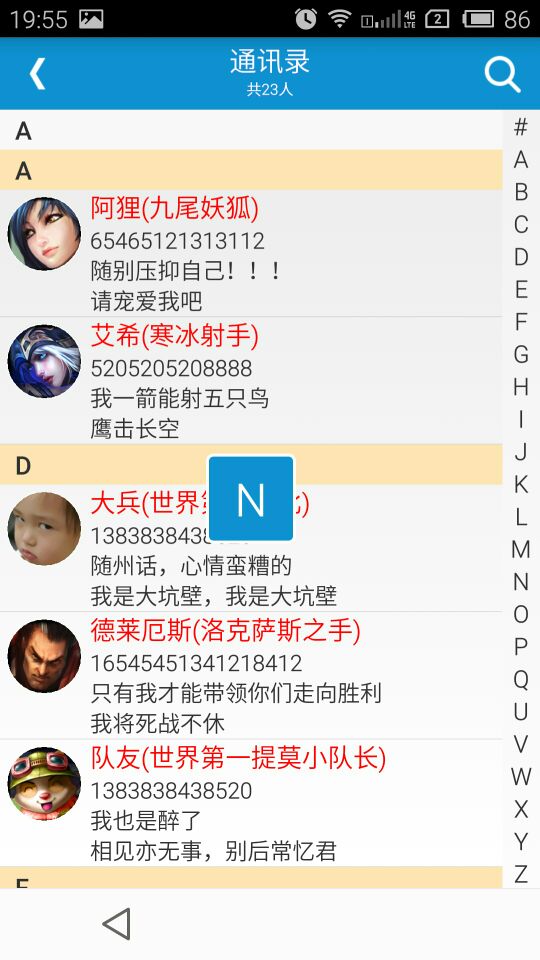 Android通讯录根据首字母分组（一）android 实现联系人根据姓名首字母分组 Csdn博客 
