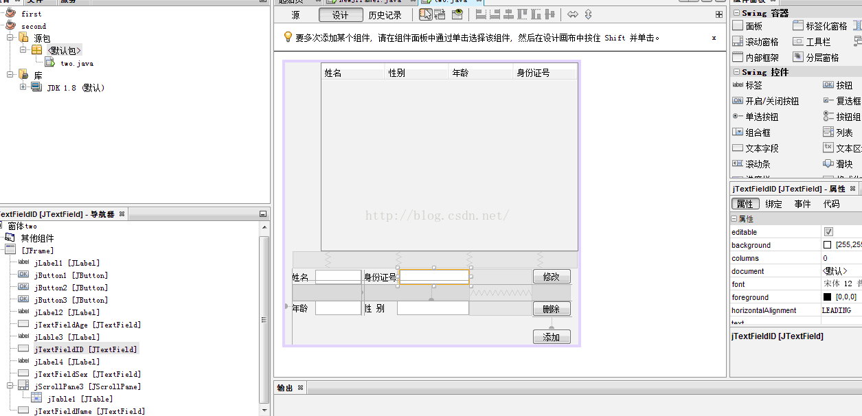 使用netbeans实现表格的增删改 Csdn博客 