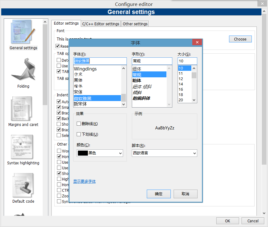 Codeblocks中文字体反转codeblocks中文翻转了 Csdn博客 1423