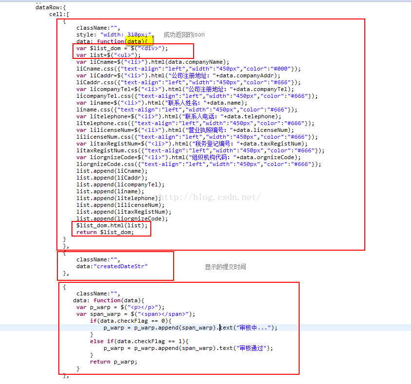 前台jsp获取后台查询的结果集数据并实现分页显示jsp Rowdata Csdn博客 