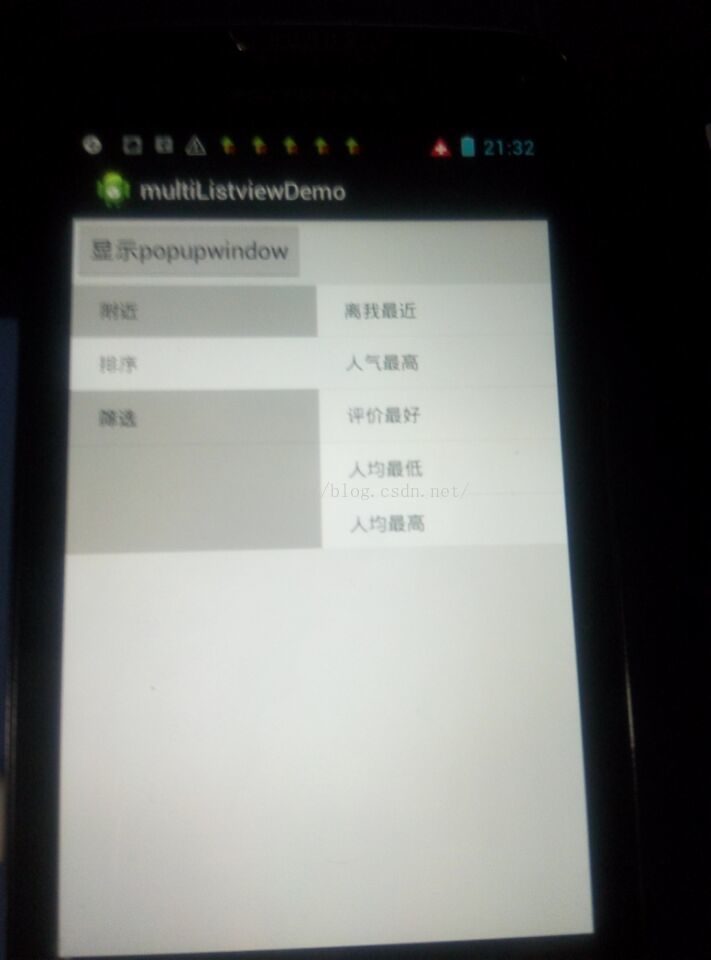 Android 点击button 出现popupwindow的二级联动菜单android点一下才出二级列表 Csdn博客 