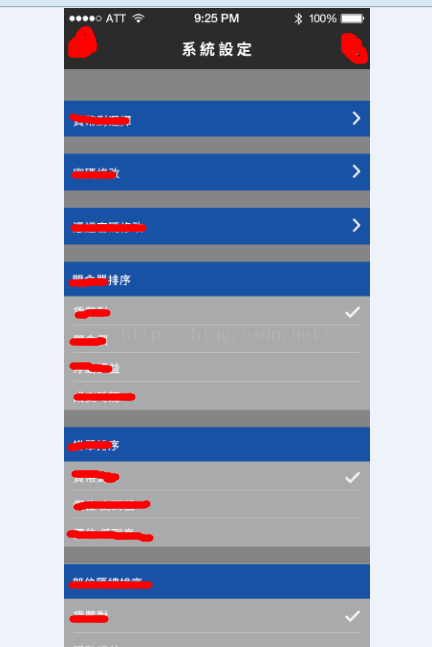 Android App系统设置界面 数据的保存与读取 Sharedpreferences 的正确使用android保存数据清除后台后再次进入sharedpreferences Csdn博客 9744