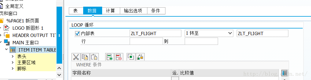Abap开发smartform实例abap Smartform Csdn博客 
