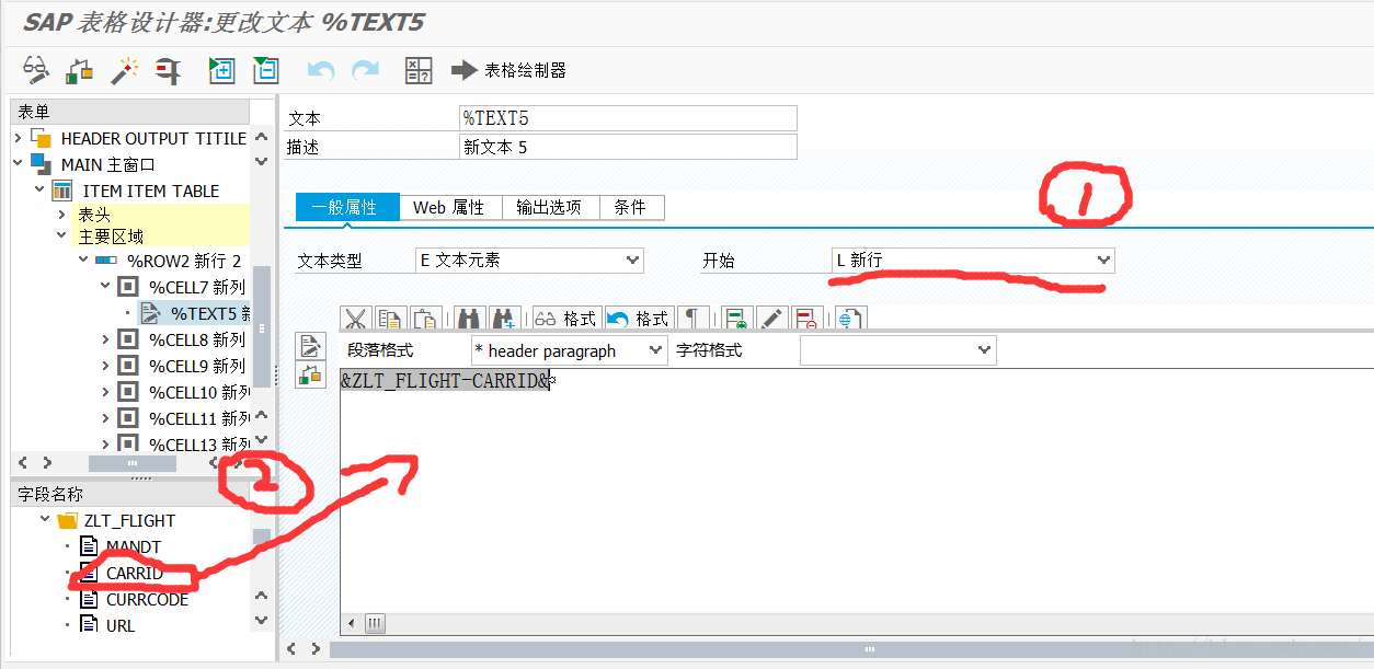 Abap开发smartform实例 Csdn博客 