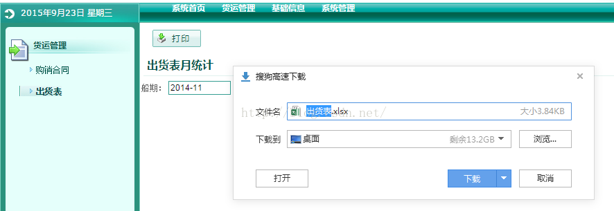 Poi Quick Start Tutorial Differences Between Hssf Xssf Sxssf Programmer Sought