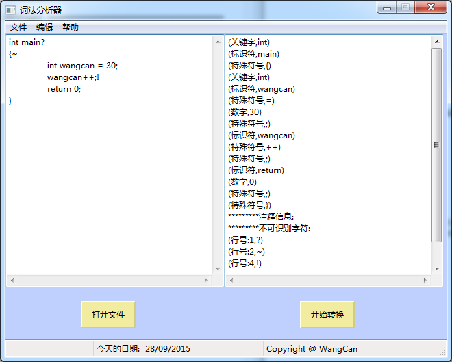 编译原理：第七节 及词法分析器的c和python实现采用c、python等语言编写出谓词公式消解演示程序 Csdn博客 