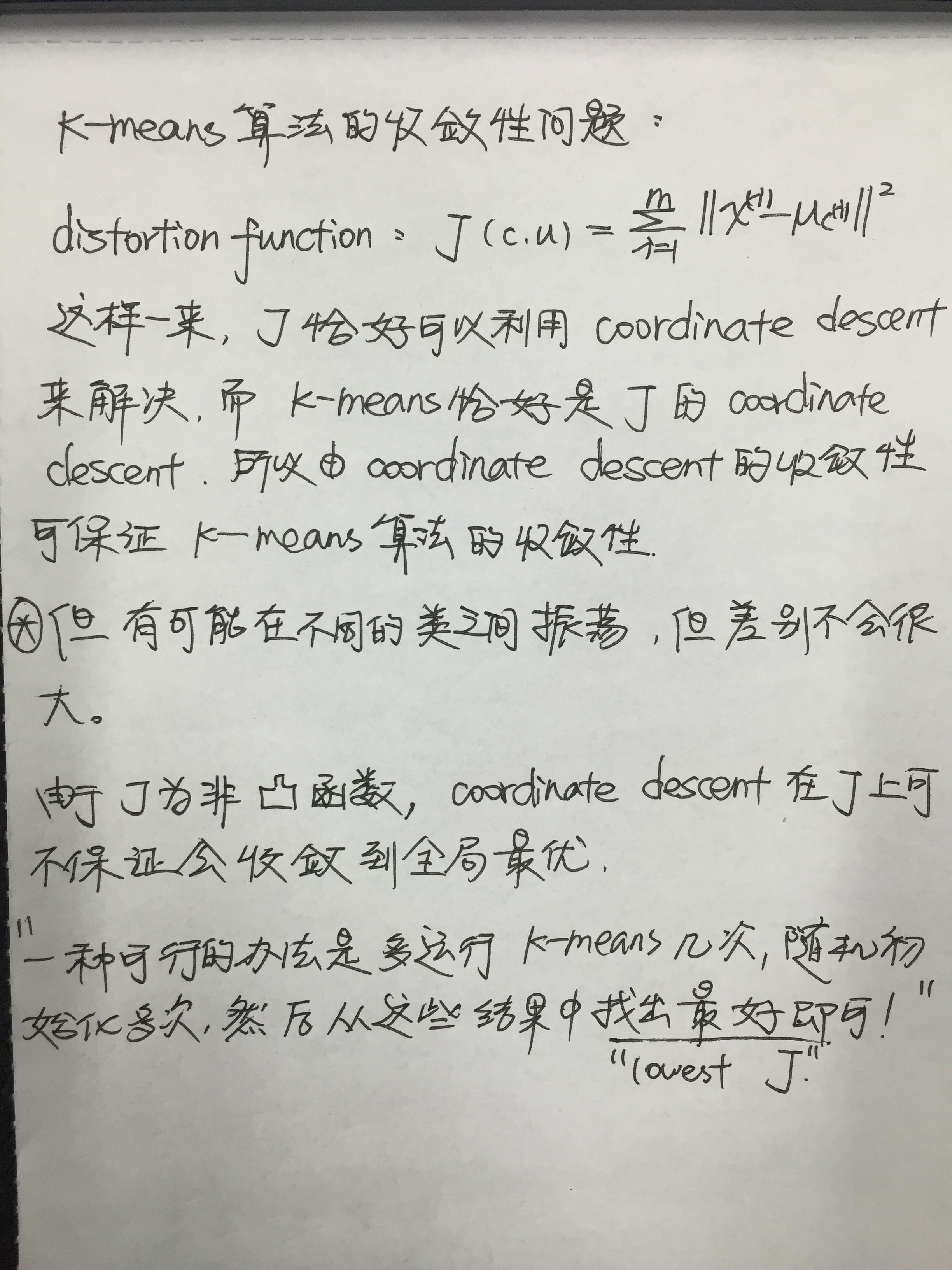 Andrew Ng机器学习课程1229fo Csdn博客 