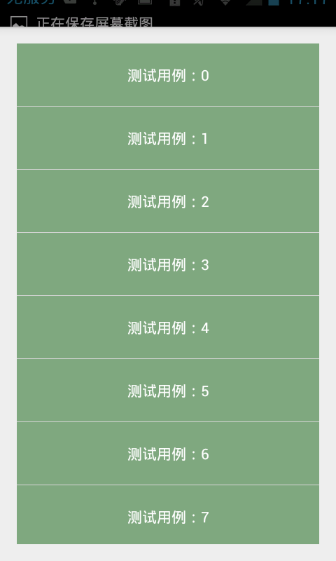Android新特性之recyclerview的简单使用在fragment Oncreateview中 New Linearlayoutmanager Csdn博客 