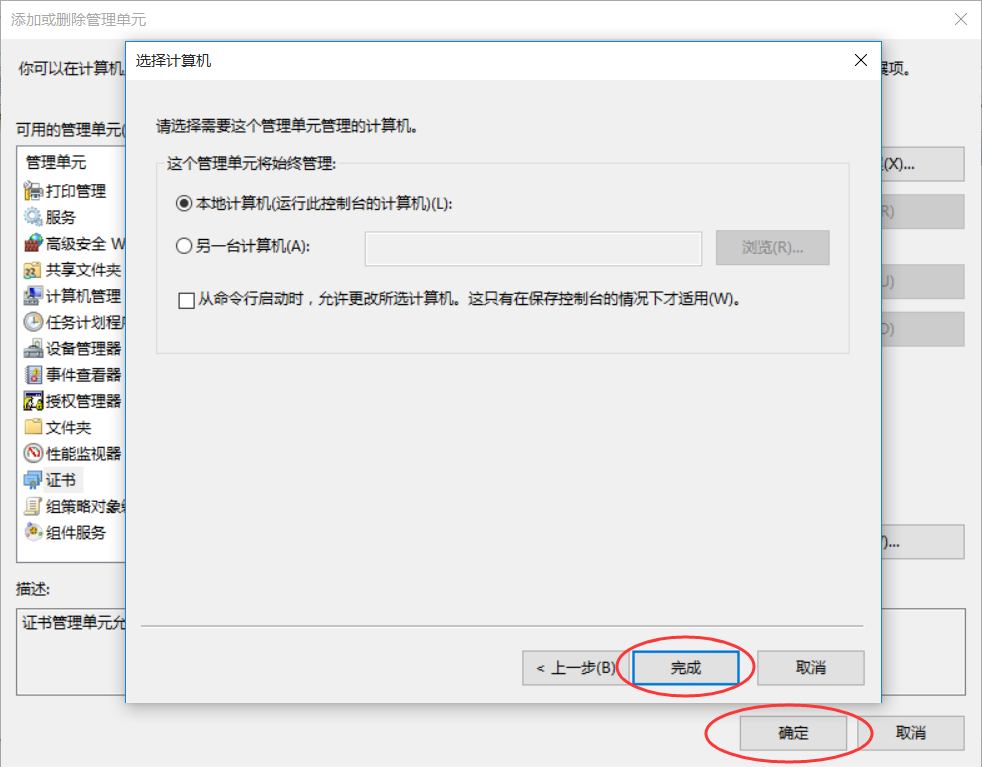 使用ssl证书为windows（非server）远程桌面rdp连接加密rdp Ssl Csdn博客
