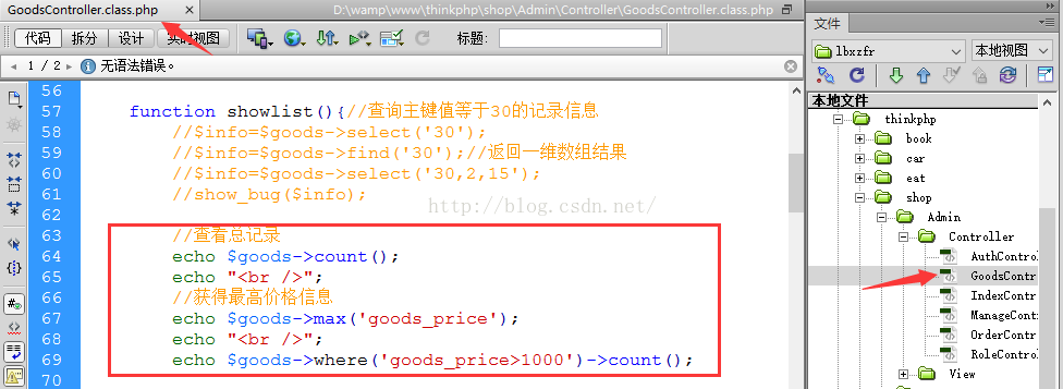 Thinkphp 聚合函数及having使用细节 Thinkphp Having Csdn博客