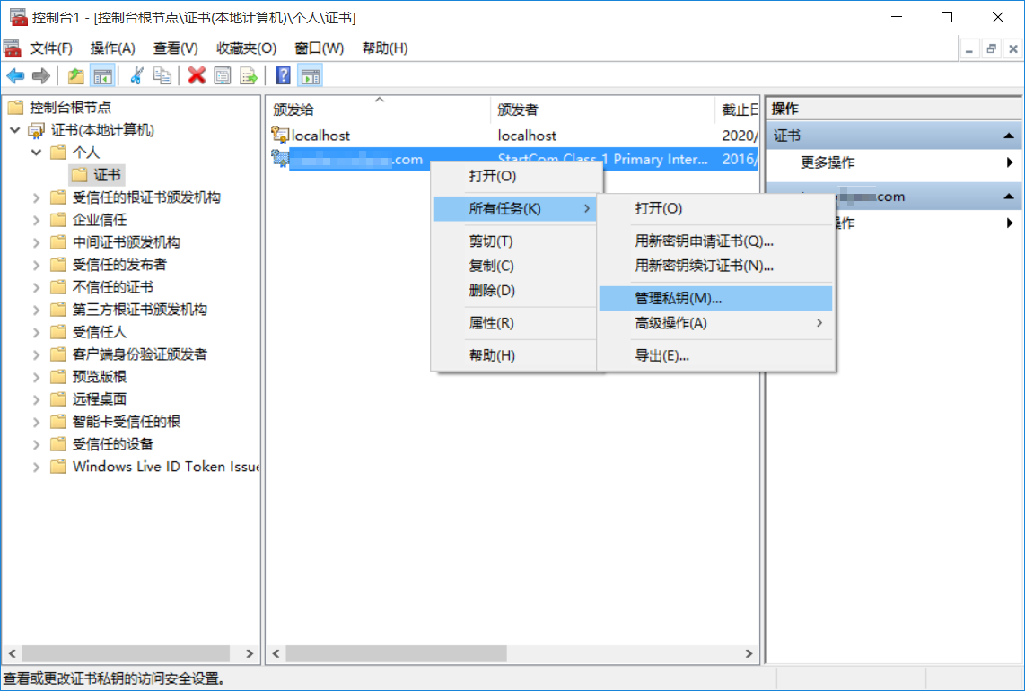 使用ssl证书为windows（非server）远程桌面rdp连接加密rdp Ssl Csdn博客