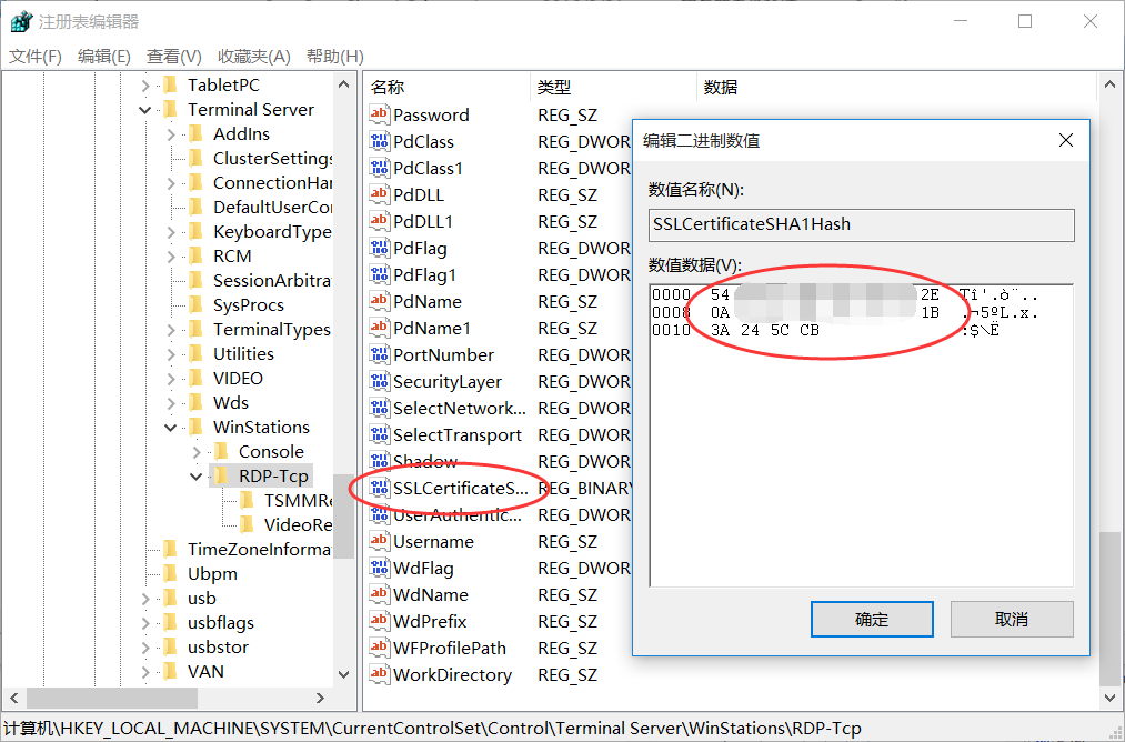 使用ssl证书为windows（非server）远程桌面rdp连接加密rdp Ssl Csdn博客