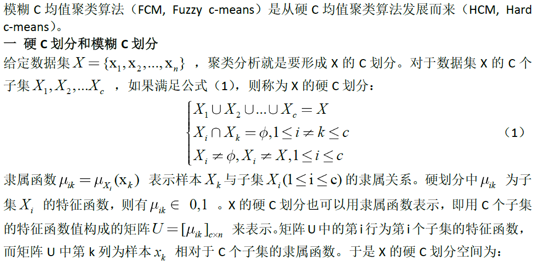 模糊c均值聚类算法（原理matlab代码）模糊聚类分析matlab源代码 Csdn博客