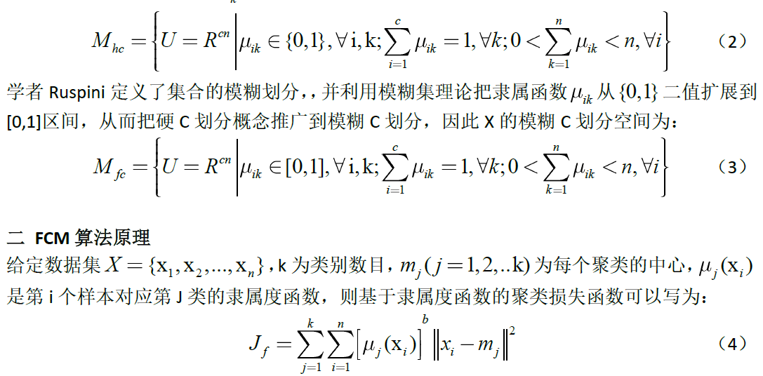 模糊c均值聚类算法（原理matlab代码）模糊聚类分析matlab源代码 Csdn博客