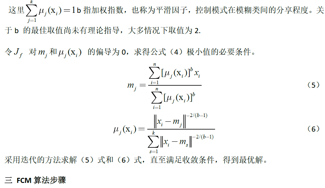 模糊c均值聚类算法（原理matlab代码）模糊聚类分析matlab源代码 Csdn博客