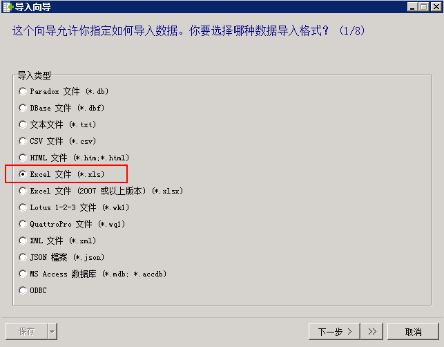 Excel导入mysql数据库excel表导入mariadb Csdn博客