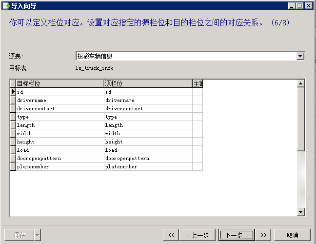 Excel导入mysql数据库excel表导入mariadb Csdn博客
