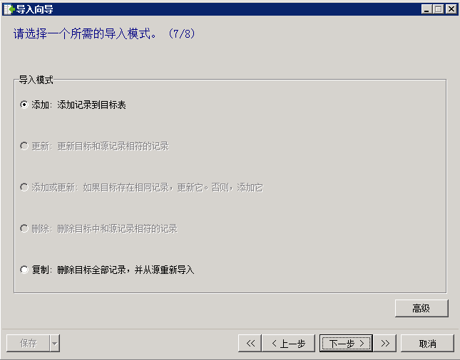 Excel导入mysql数据库excel表导入mariadb Csdn博客