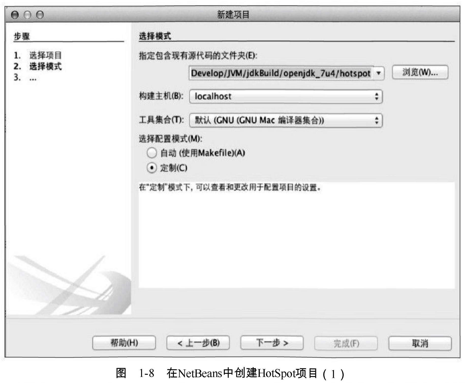 深入理解java虚拟机 第一章实战 自己编译jdkopenjdk源码编译 怎么嵌入自己的c代码 Csdn博客