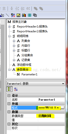 Gridreport详解 Csdn博客 