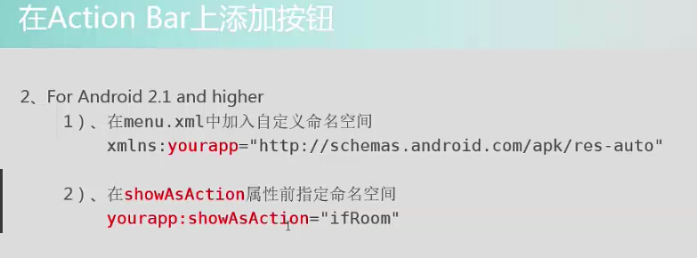Android Ui Actionbar功能 在 Action Bar 上添加按钮 Android Actionbar 添加文字按钮 Csdn博客