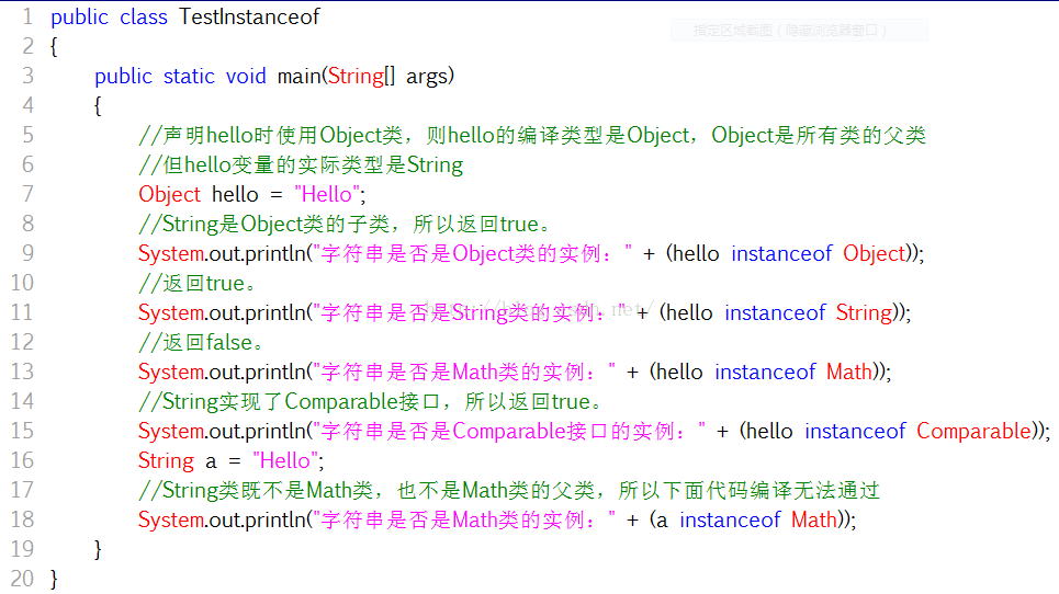 Java多态与强制类型转换详解 Csdn博客
