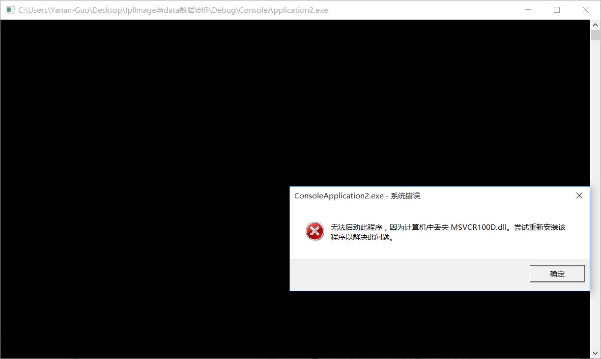 无法启动此程序，因为计算机中丢失msvcr100ddll。尝试重新安装程序以解决此问题。无法启动此程序因为计算机中丢失 Msvcr100dll。尝试重新安装该程序以解决此问题 Csdn博客