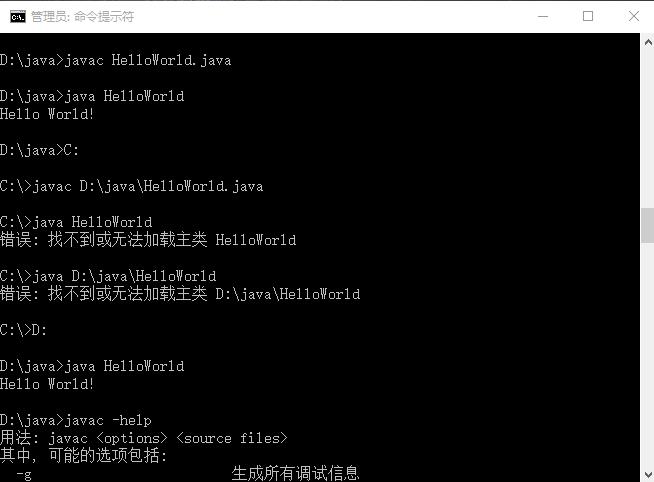 Java环境变量设置后，编写第一个程序报错：找不到或无法加载主类 Djavahelloworld Csdn博客