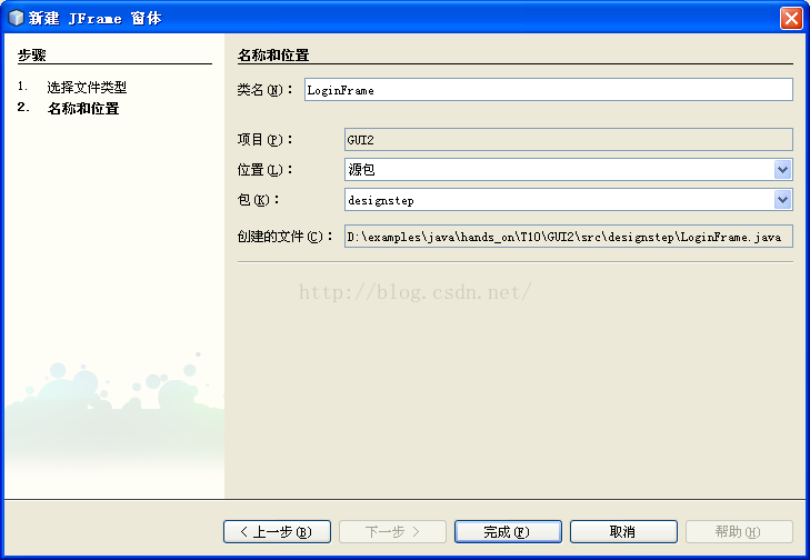 Netbeans Gui编程基本步骤netbeansgui Csdn博客 2692
