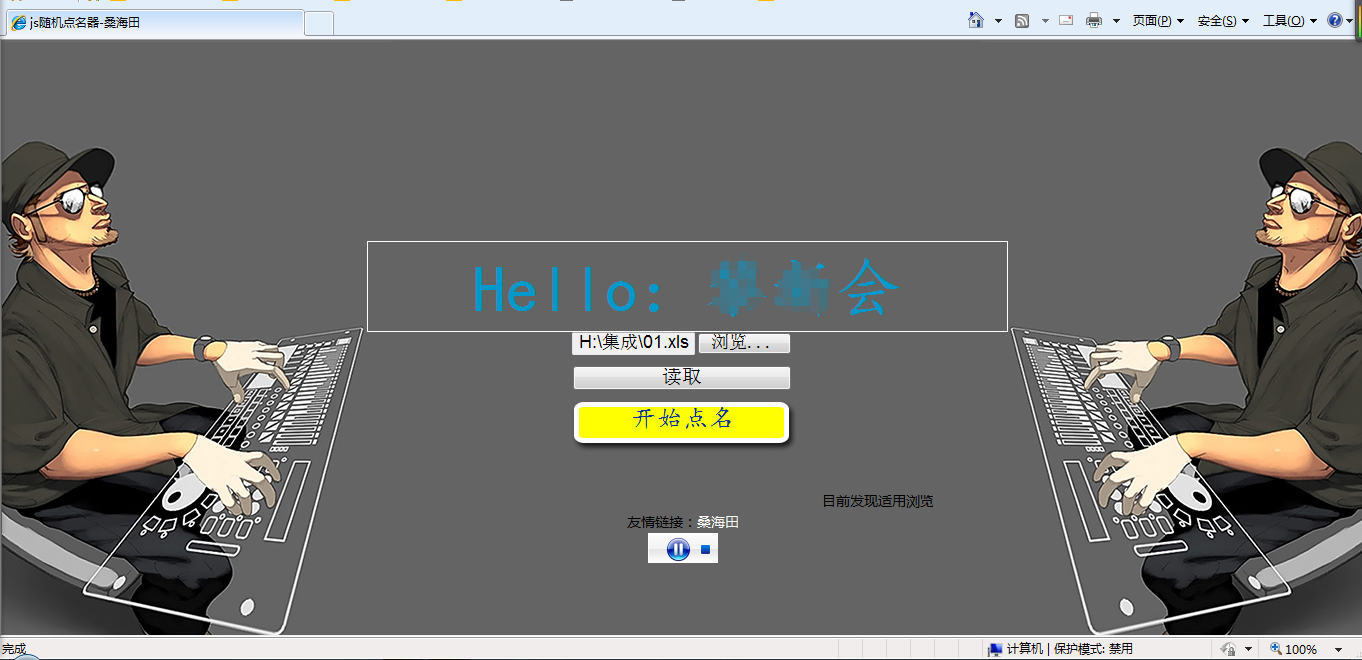 随机点名器：javascript实现 Csdn博客 9175