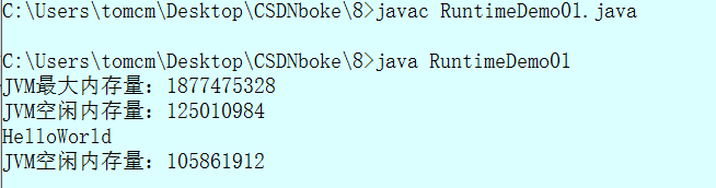 Java中runtime类总结java Runtime Csdn博客 