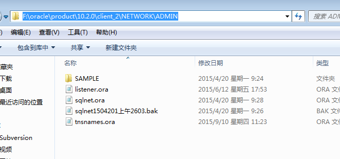 Oracle客户端的安装和plsql的远程连接教程windows的oracle客户端没有network使用plsql连接教程 Csdn博客