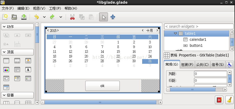 Gtk 浅谈之十四glade使用 Galde Gtk Xml Csdn博客