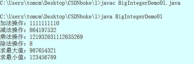 大数操作biginteger类、bigdecimal类biginteger Result Bi2divideandremainderbi1 Csdn博客
