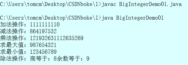 大数操作biginteger类、bigdecimal类biginteger Result Bi2divideandremainderbi1 Csdn博客