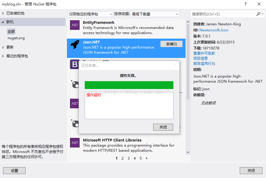 Ide工具 Vs2012中nuget安装第三方库vs2012nuget包管理器 Csdn博客 