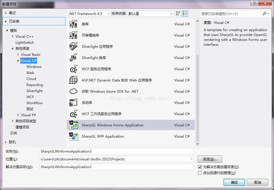 C Winform使用sharpgl上手教程 Csdn博客 9862
