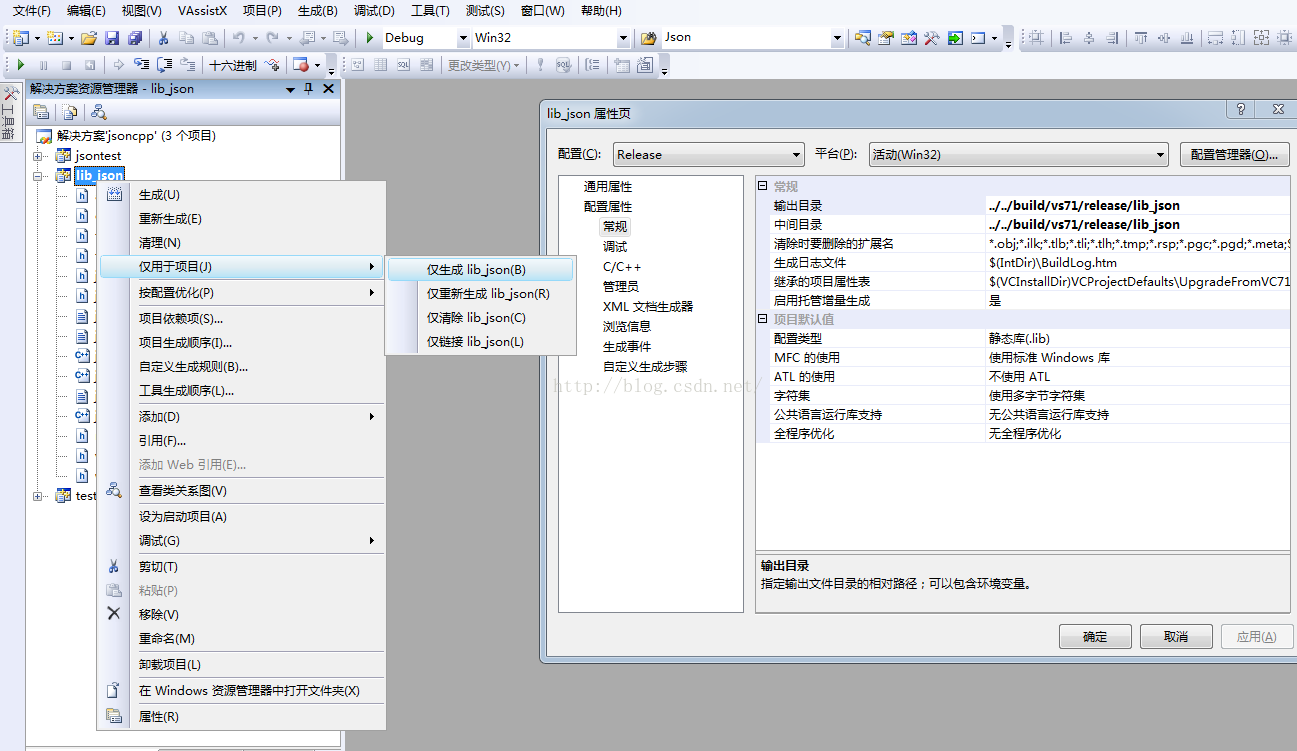 Vs 2008 编译jsoncpp Vc2008 编译 Jsoncpp Csdn博客