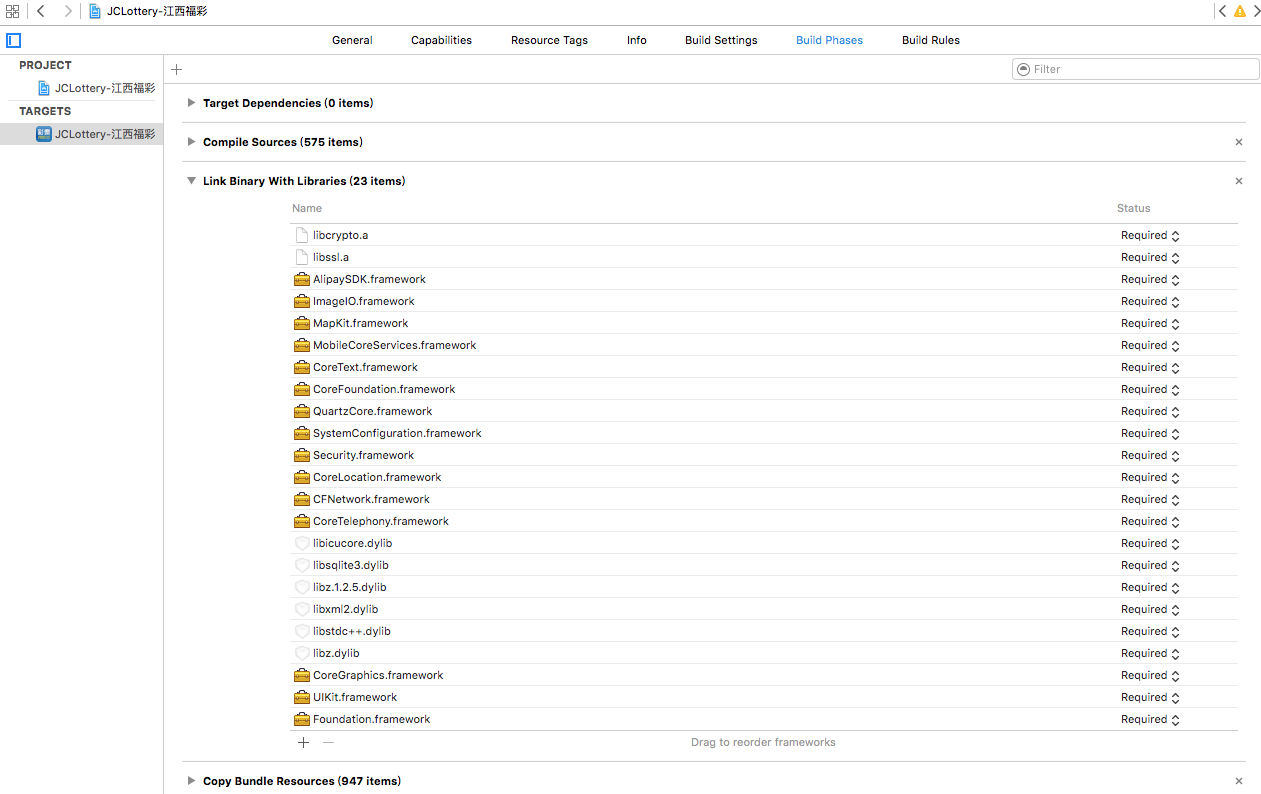 Ios Framework添加ios 组件库中添加framework Csdn博客 3913