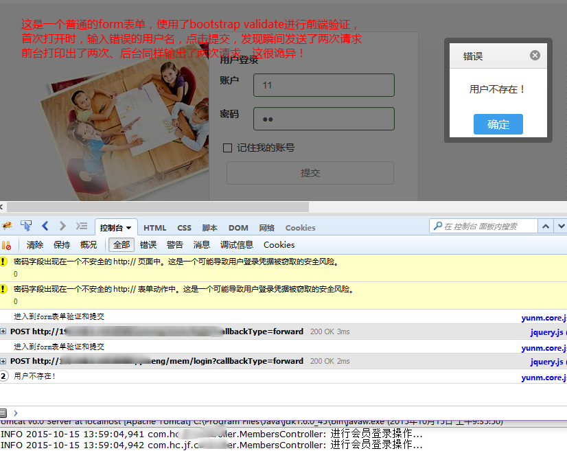 修复bootstrapvalidator重复提交的bugbootstrap 提交 同样的数据 Csdn博客