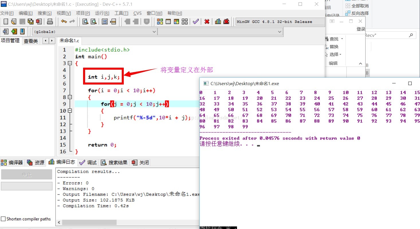 Devc中的for编译出错问题解决办法devcfor循环为什么编译不了 Csdn博客 